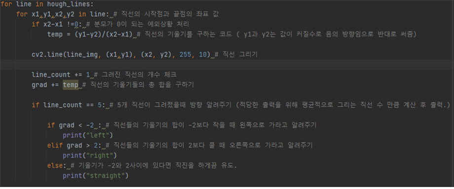 GitHub - cheongwonyoung/Line-Detection