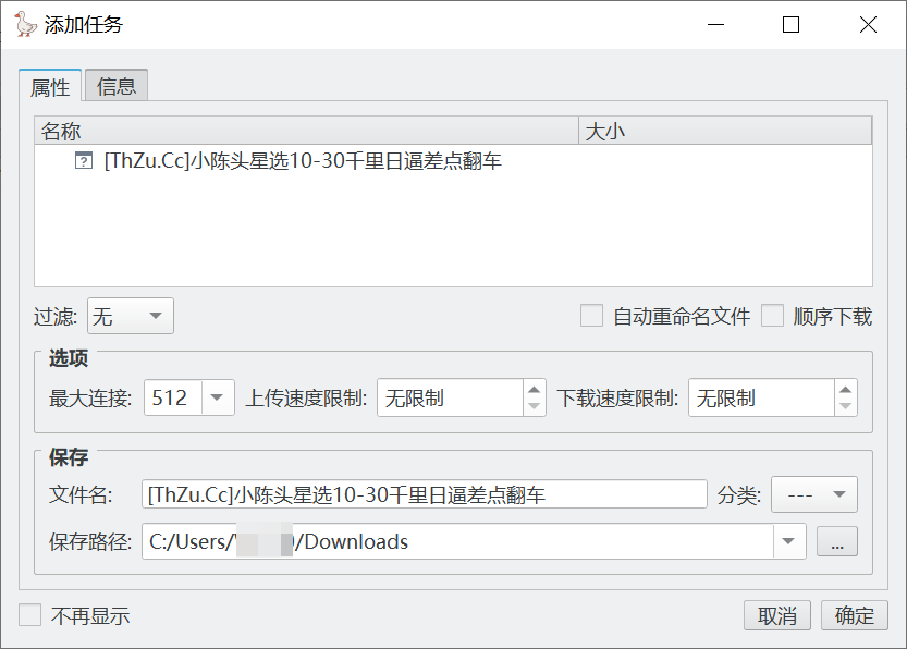 磁力链接解析出的文件布局不正确 · Issue #106 · filecxx/FileCentipede · GitHub
