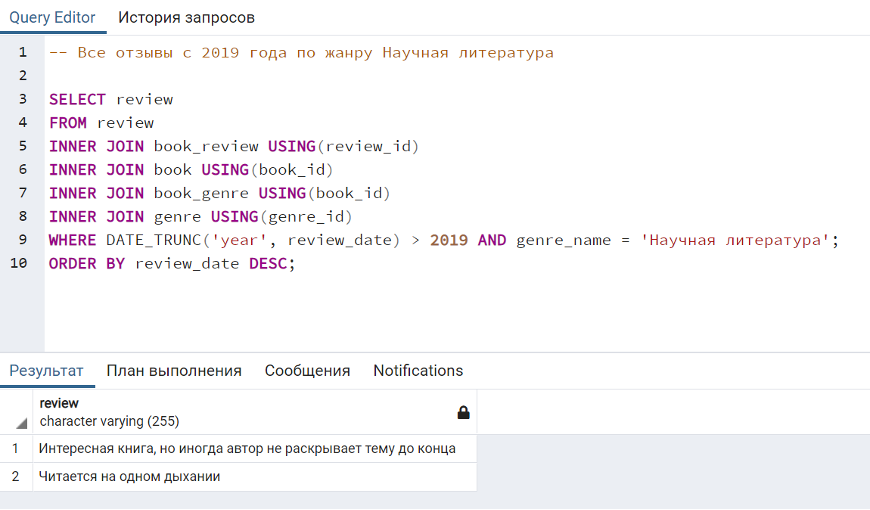GitHub - alpotekhin/book-store-database: database coursework
