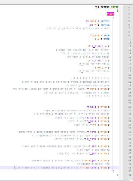 GitHub - KobyLevy512/HebrewCompiler: שפת תכנות בעברית.