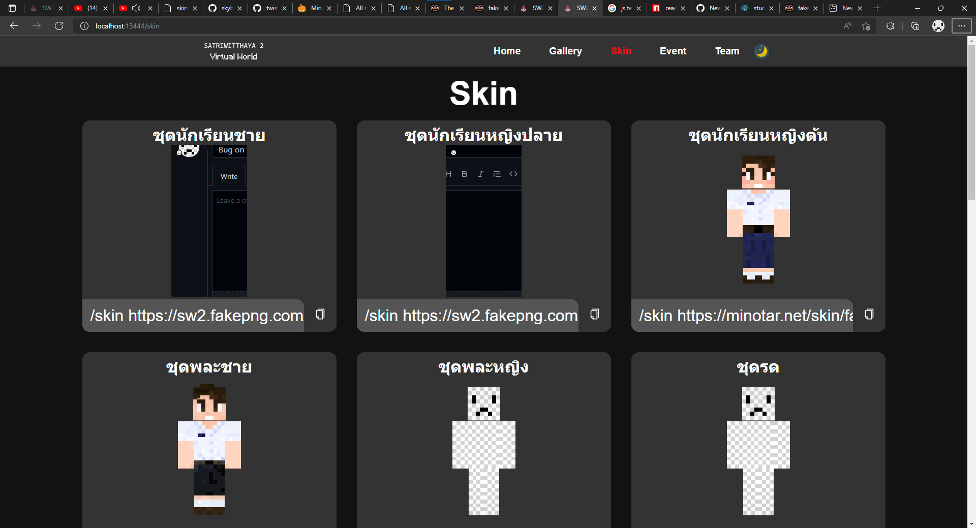 Bug on first and second map skin · Issue #17 · Hacksore/react-skinview3d · GitHub