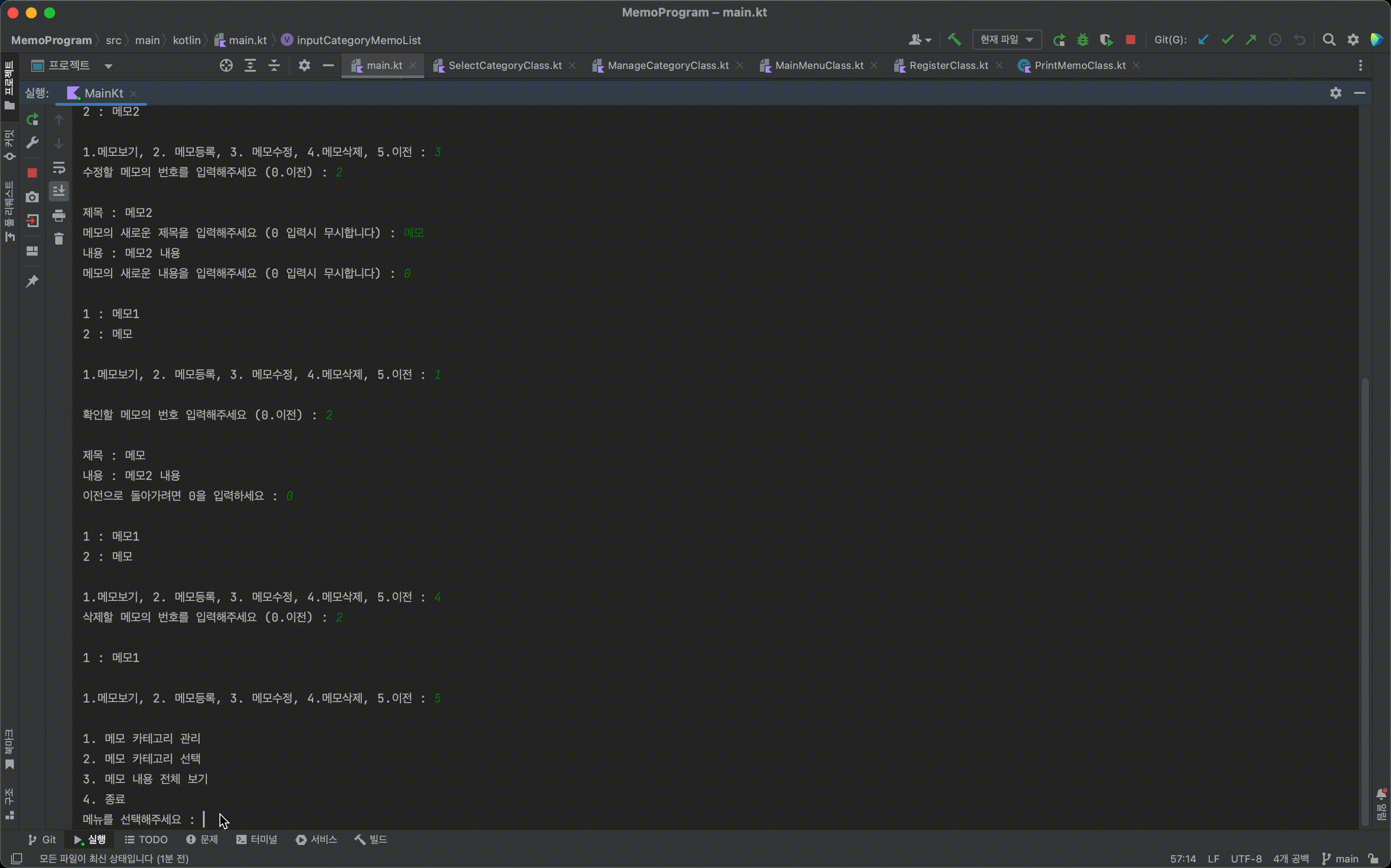GitHub - PIYUJIN/Memo-Program: This is memo management program with Kotlin.