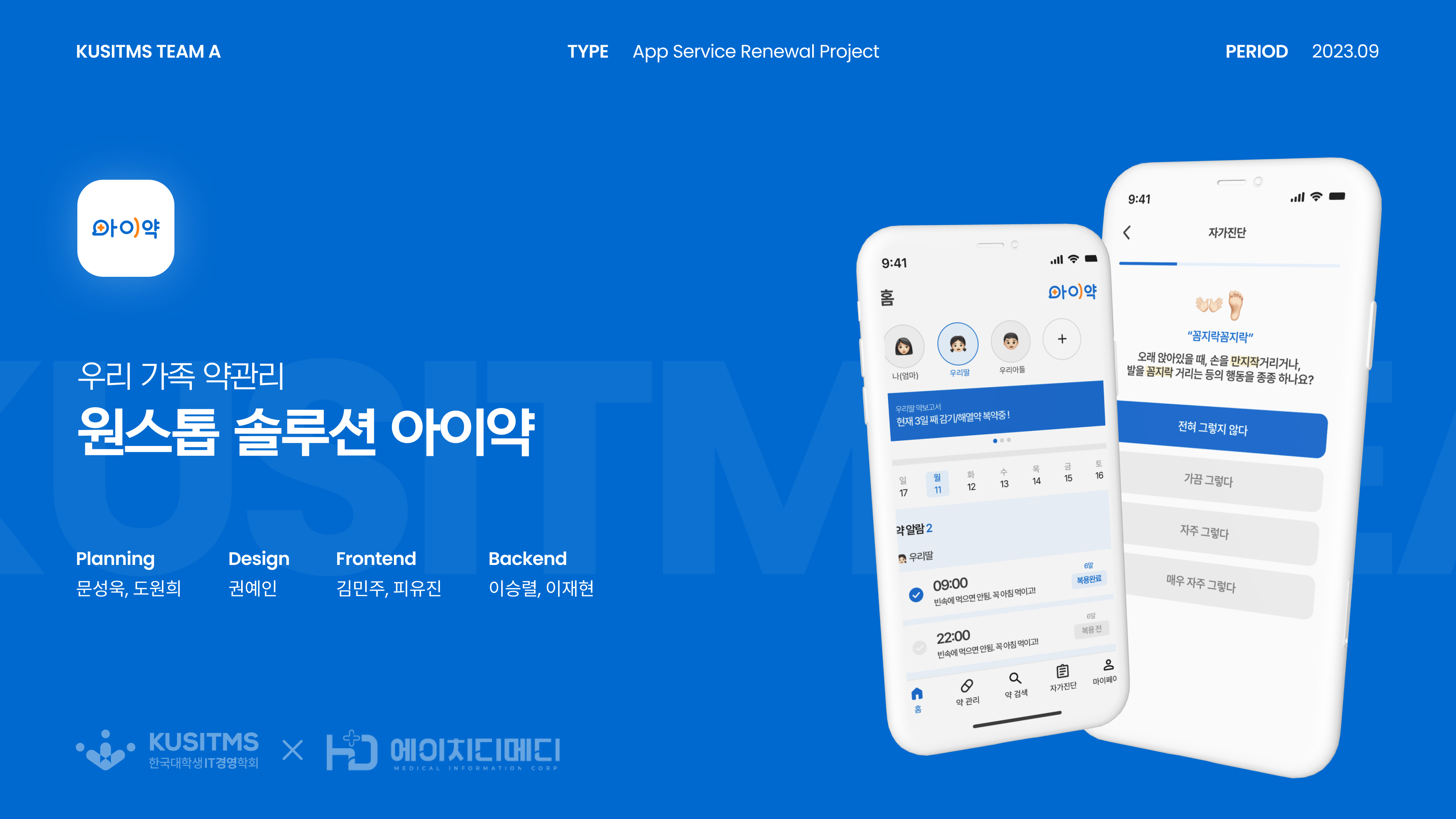 KUSITMS-HDmedi-A · GitHub