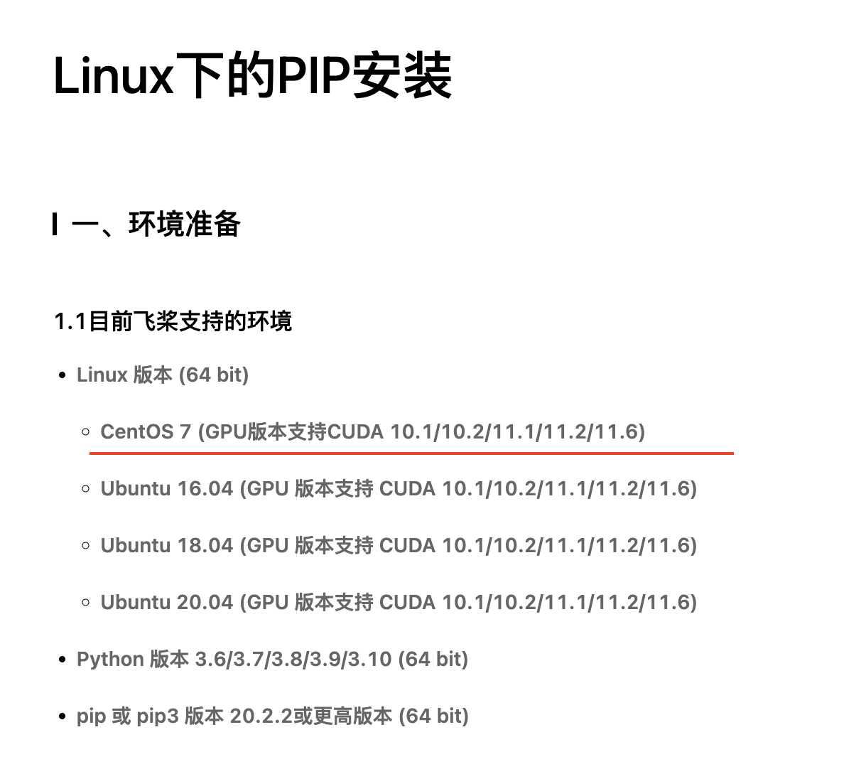 paddlegpu显示安装成功，实际是CPU版本 · Issue #46571 · PaddlePaddle/Paddle · GitHub