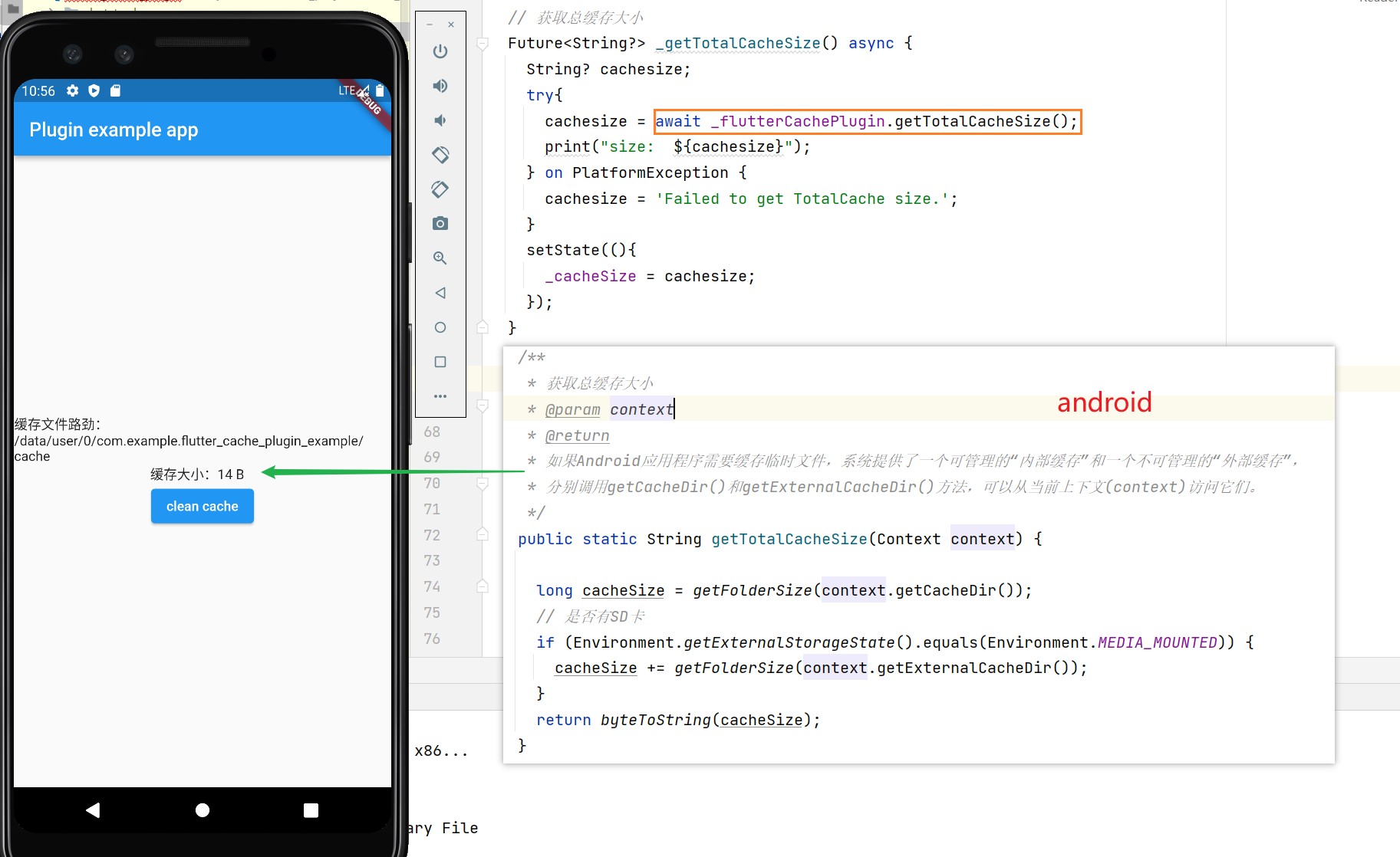 GitHub - 157hong/flutter_cache_plugin