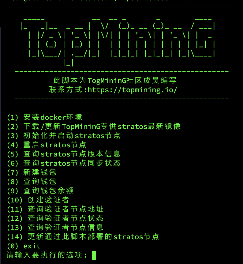 GitHub - topmininglabs/stratos: 测试网v0.3.0