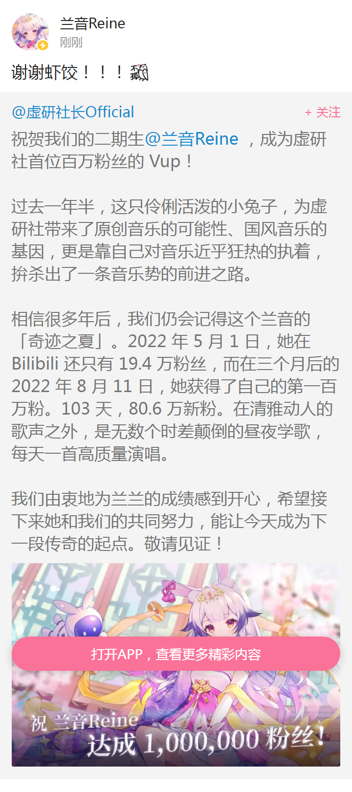 【错误回报】部分动态截图会显示打开app的红条 · Issue #213 · SK-415/HarukaBot · GitHub