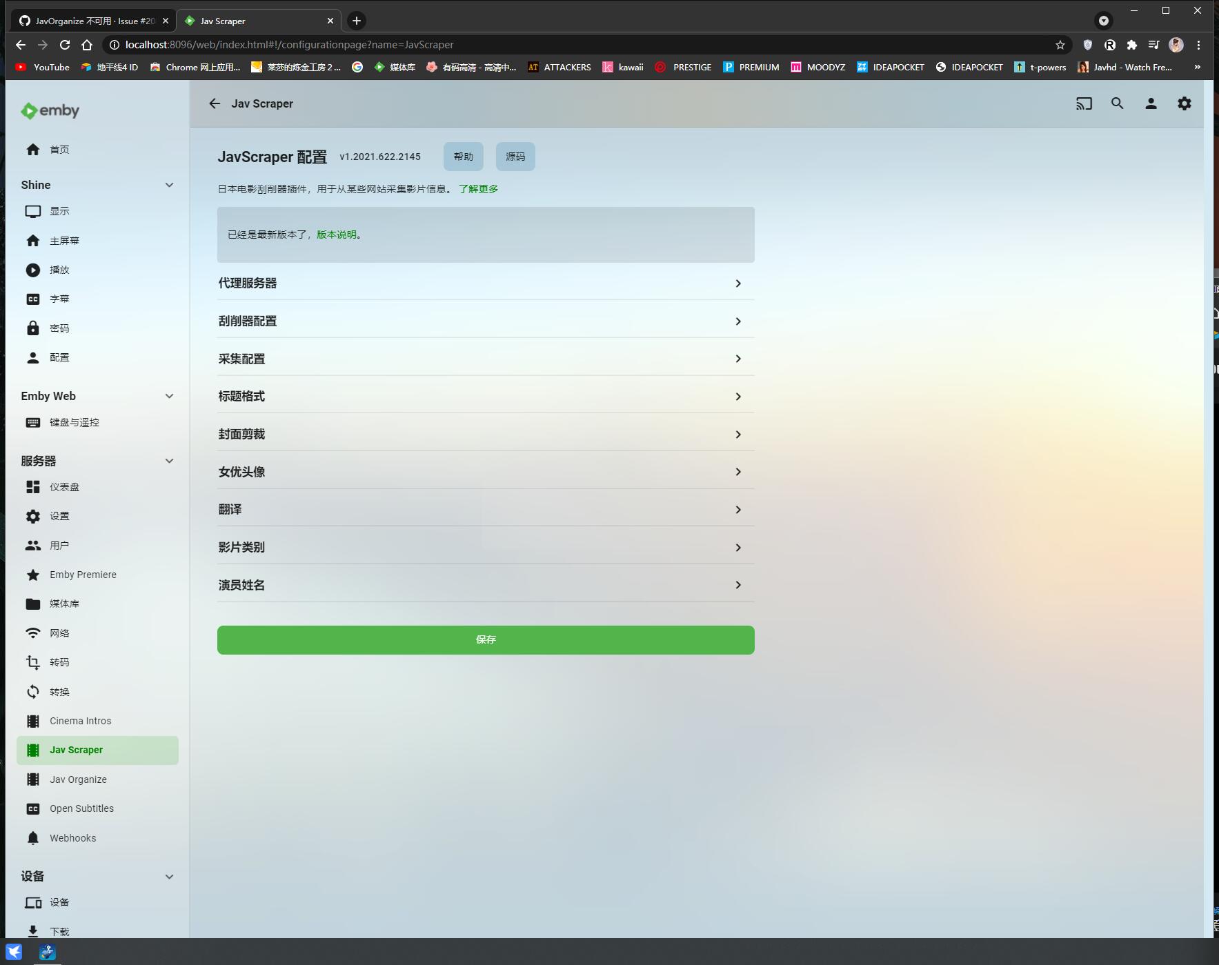 JavOrganize 不可用 · Issue #208 · JavScraper/Emby.Plugins.JavScraper · GitHub
