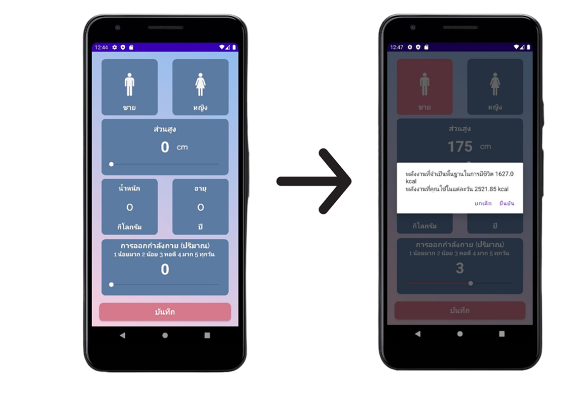 GitHub - PuttipongNyn/TooDiet-Project_Kotlin