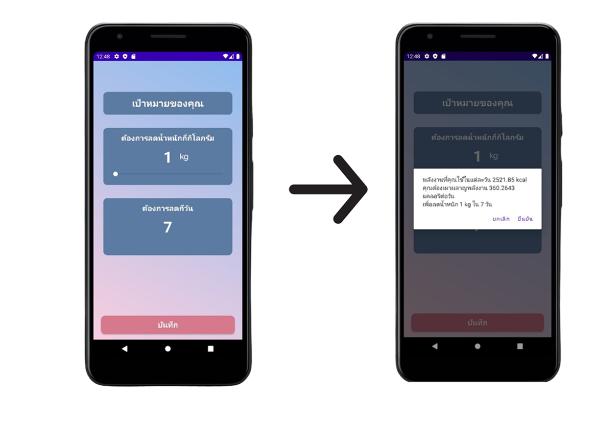GitHub - PuttipongNyn/TooDiet-Project_Kotlin