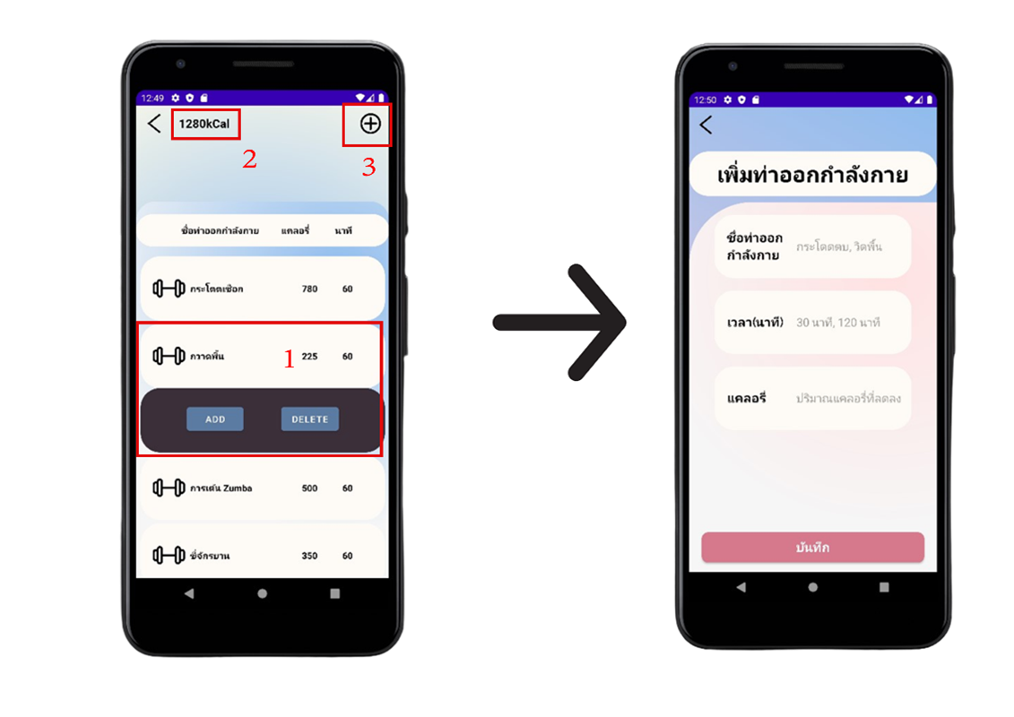 GitHub - PuttipongNyn/TooDiet-Project_Kotlin
