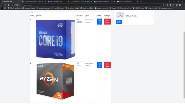 GitHub - PuttipongNyn/Compuer-Shop-Database-Project-Laravel: Laravel