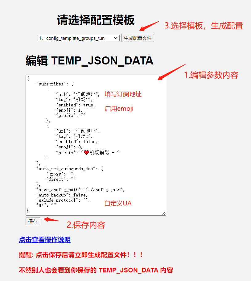 GitHub - Toperlock/sing-box-subscribe: 导入机场订阅链接(支持v2/clash订阅)或是含有节点信息的本地文件，根据配置模板生成 sing-box 使用的 ...