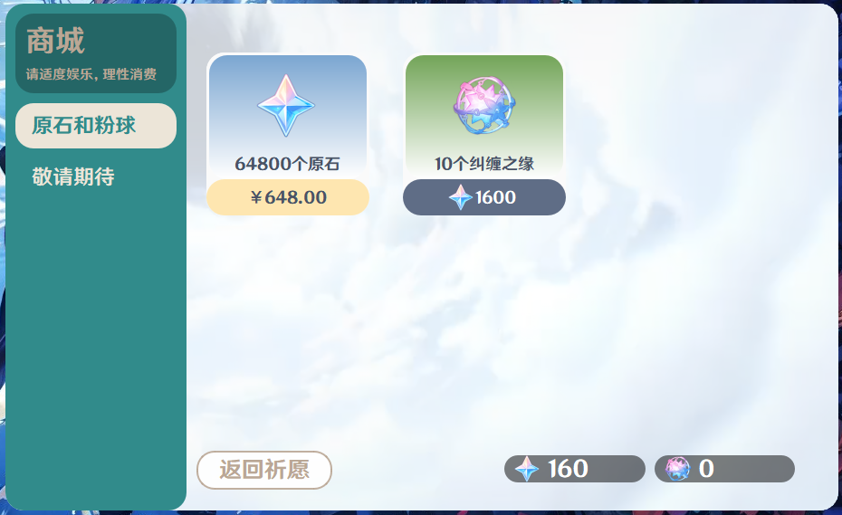 GitHub - lswlc33/Yuanshen_Lottery_Simulator: 一个模仿原神抽卡的程序
