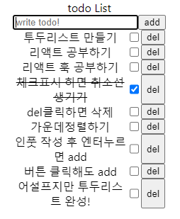 GitHub - yeon-kk/react-todoList