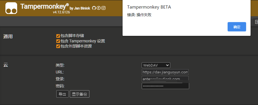 WebDAV can not connect! · Issue #1134 · Tampermonkey/tampermonkey · GitHub