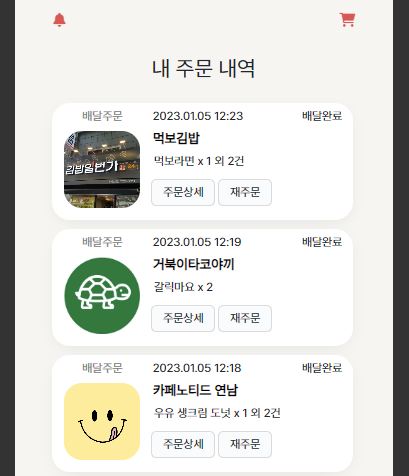 GitHub - yookyungmin/kh_final_deli