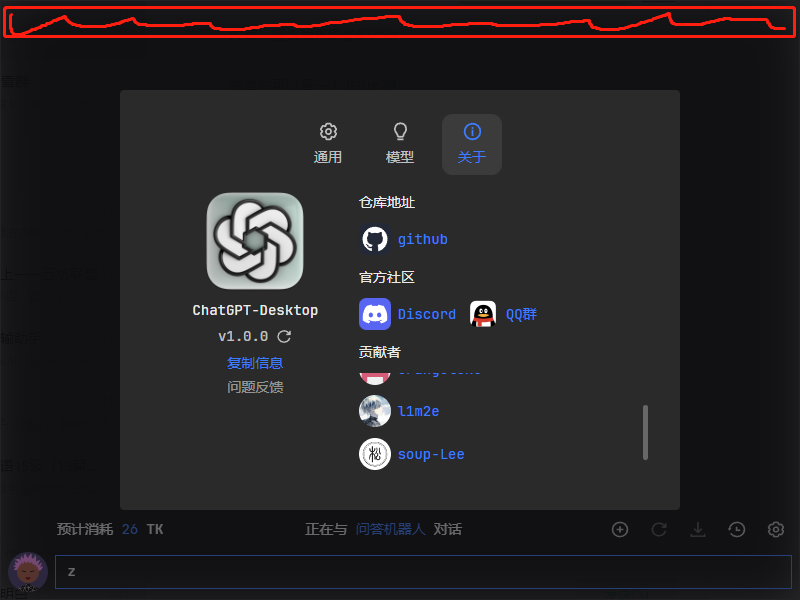 希望程序窗体大小可以调节等 · Issue 147 · Synaptrix Chatgpt Desktop · Github