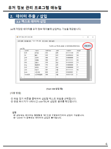 GitHub - HyeongwookCho/Simple_WinForm: .NET Framework 통한 Window Form App 제작