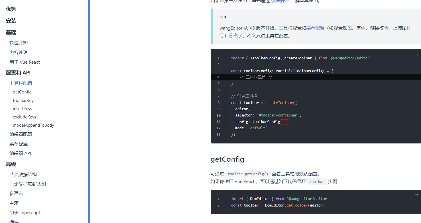 文档少个逗号 · Issue #4292 · wangeditor-team/wangEditor · GitHub