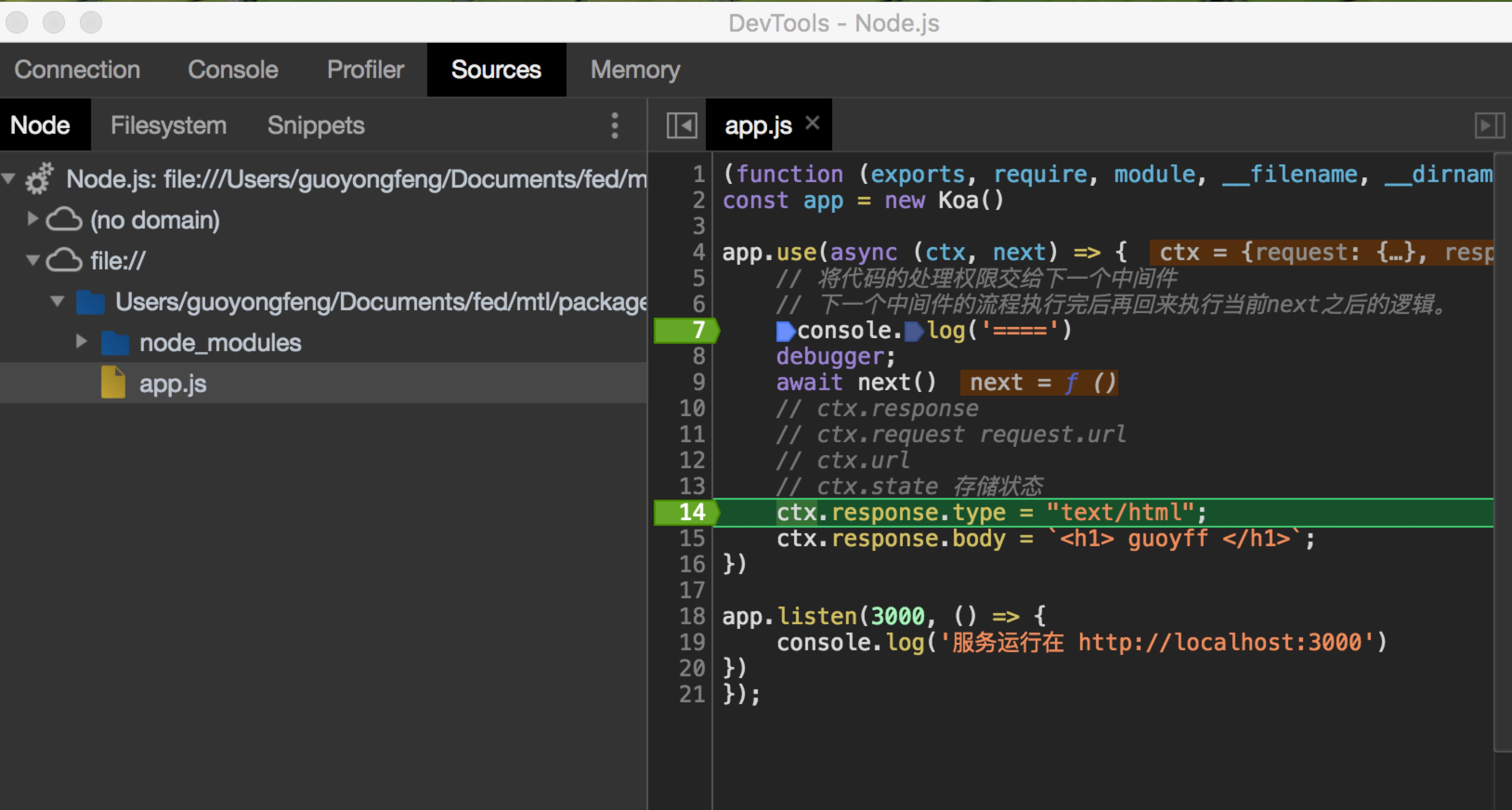 几种 Node 代码断点调试方式 · Issue #293 · iuap-design/blog · GitHub