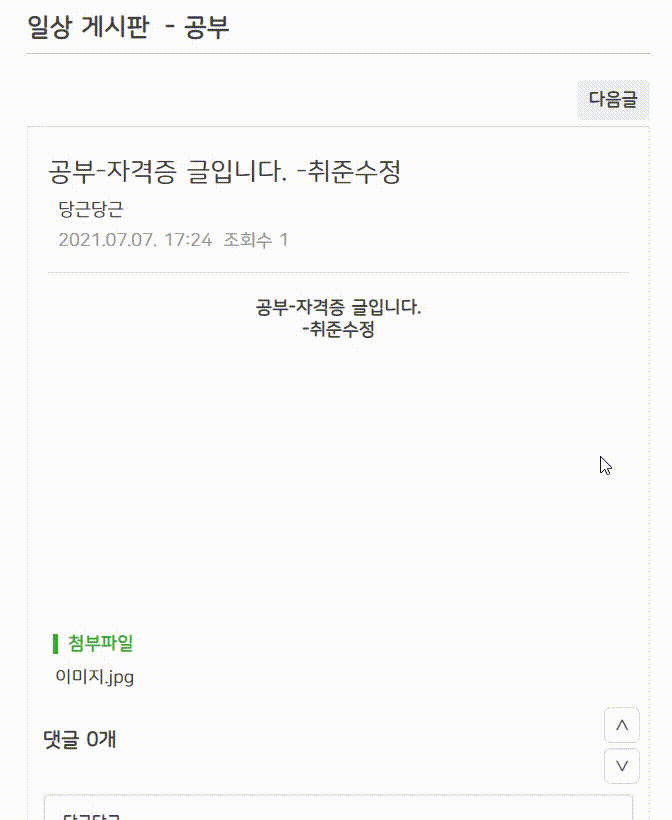 GitHub - ori-jeong/project01_board