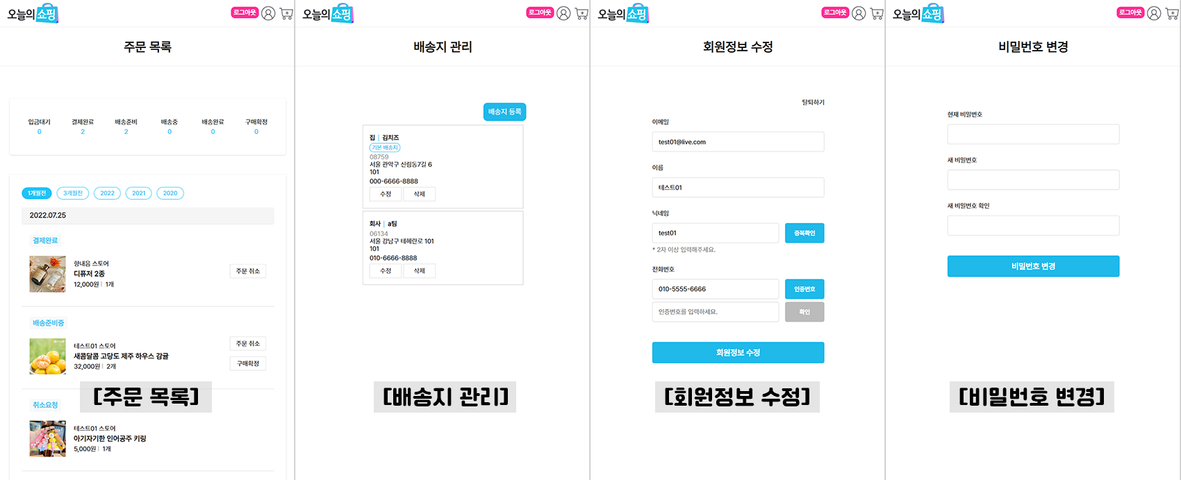 GitHub - ori-jeong/project-live-web