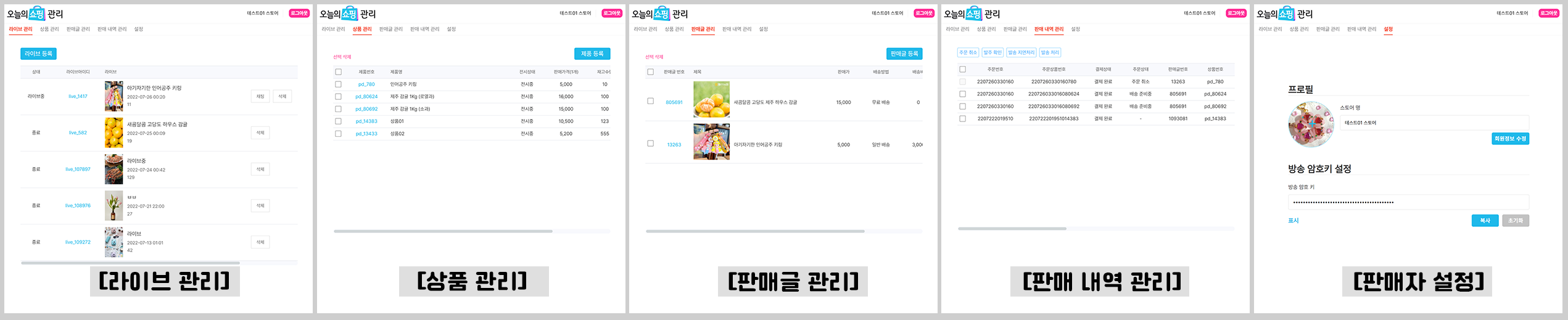 GitHub - ori-jeong/project-live-web
