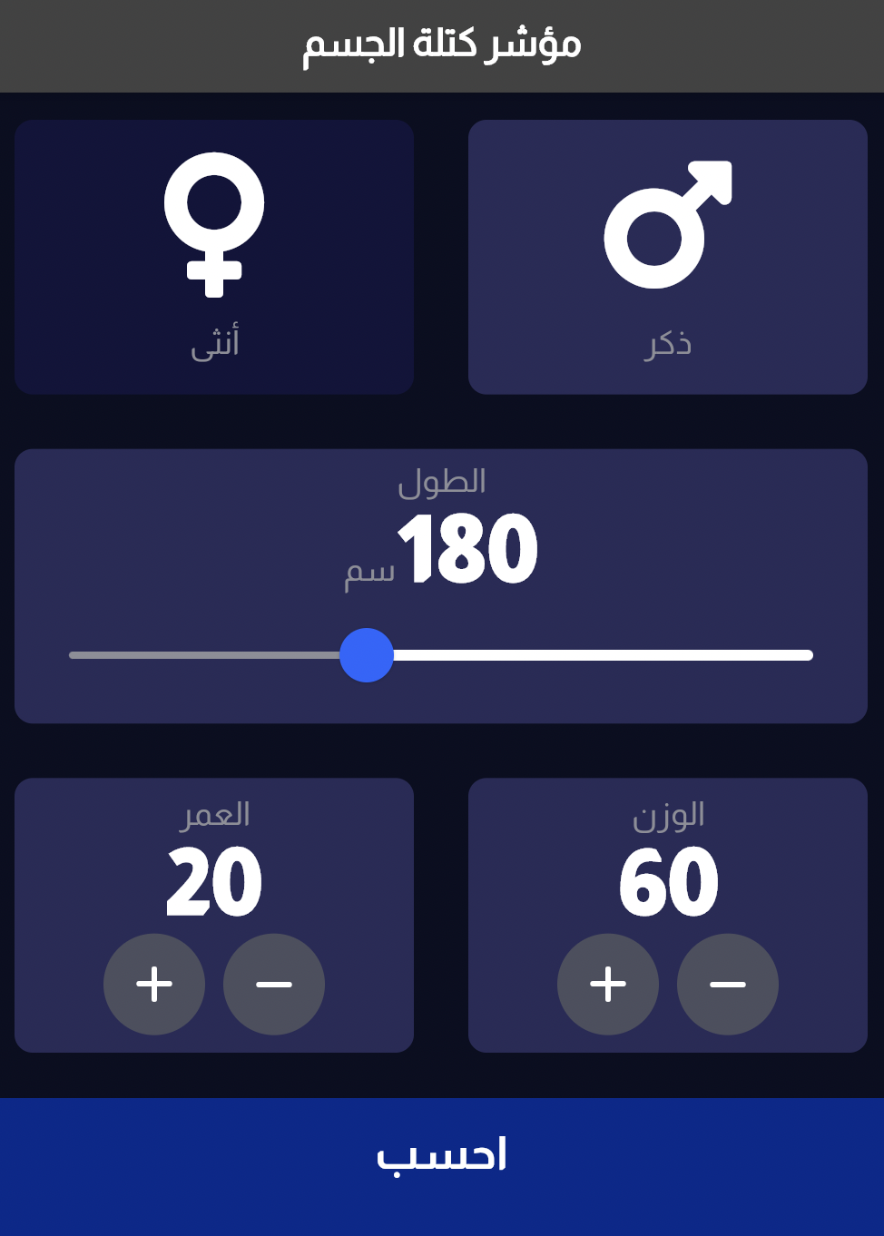 GitHub - Eng-Mouaz-M-AlShahmeh/bmi_flutter_app GitHub - Eng-Mouaz-M-AlShahmeh/bmi_flutter_app