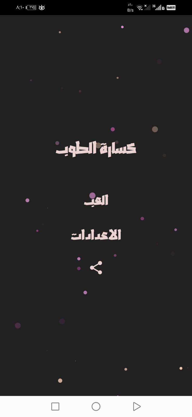 GitHub - Eng-Mouaz-M-AlShahmeh/brick_breaker_flutter_game