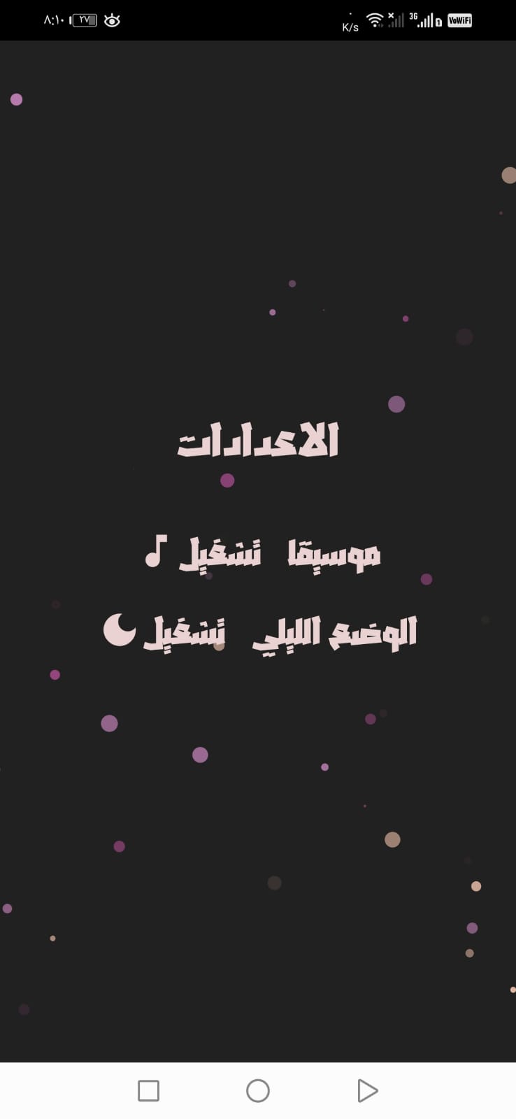 GitHub - Eng-Mouaz-M-AlShahmeh/brick_breaker_flutter_game