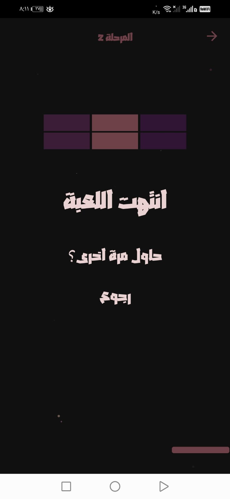 GitHub - Eng-Mouaz-M-AlShahmeh/brick_breaker_flutter_game