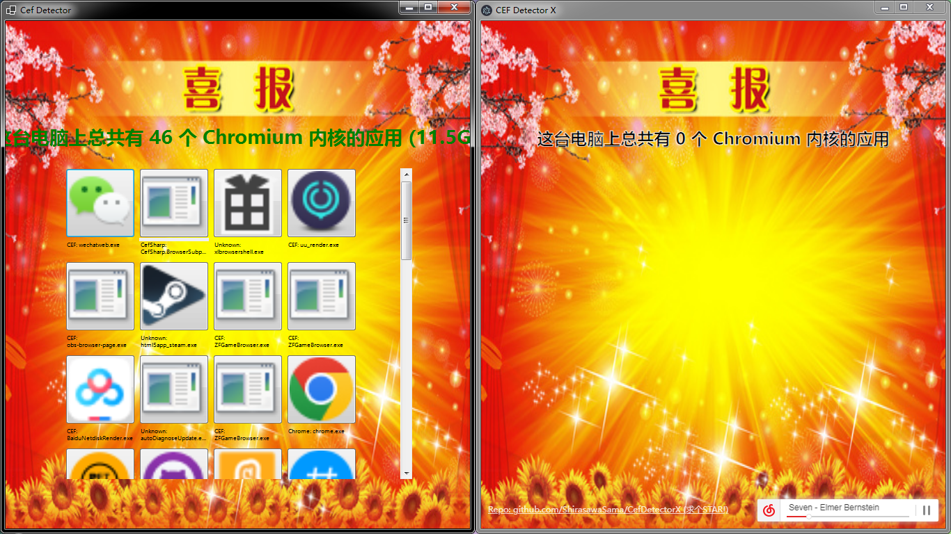 我不理解,一直是0个 · Issue 25 · Shirasawasama Cefdetectorx · Github