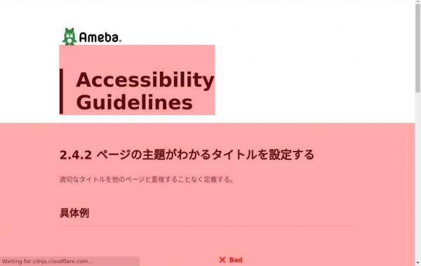 画像のサイズ未指定で起こるレイアウトシフトの修正 · Issue #151 · openameba/a11y-guidelines · GitHub