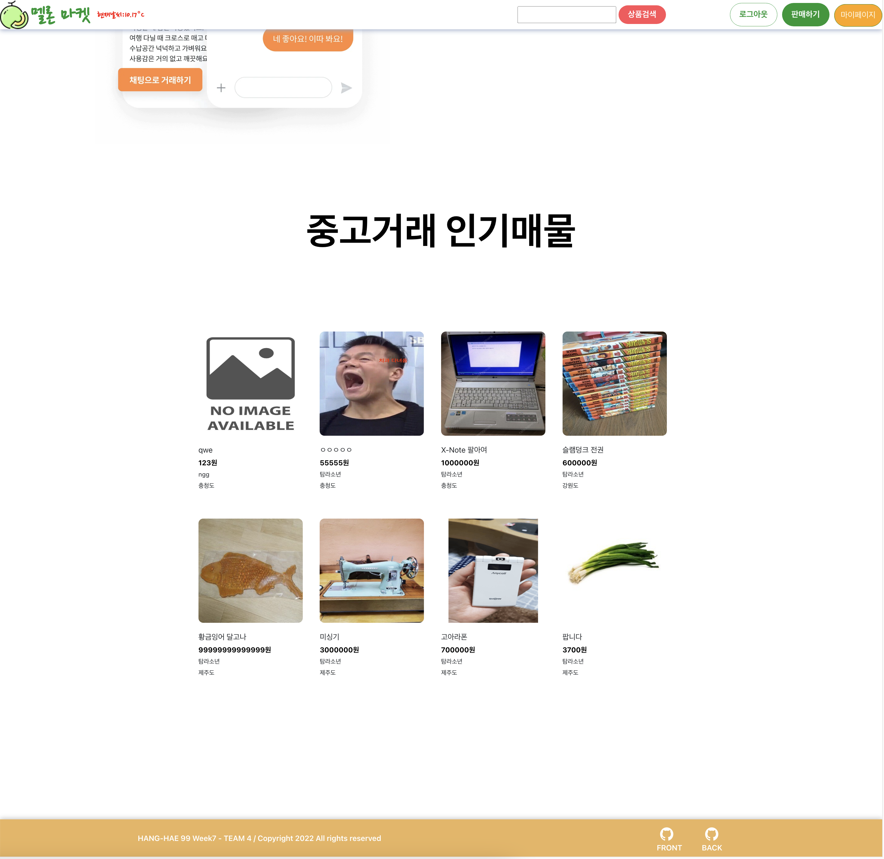 GitHub - minhyeonhong/MelonMarket_CloneCoading