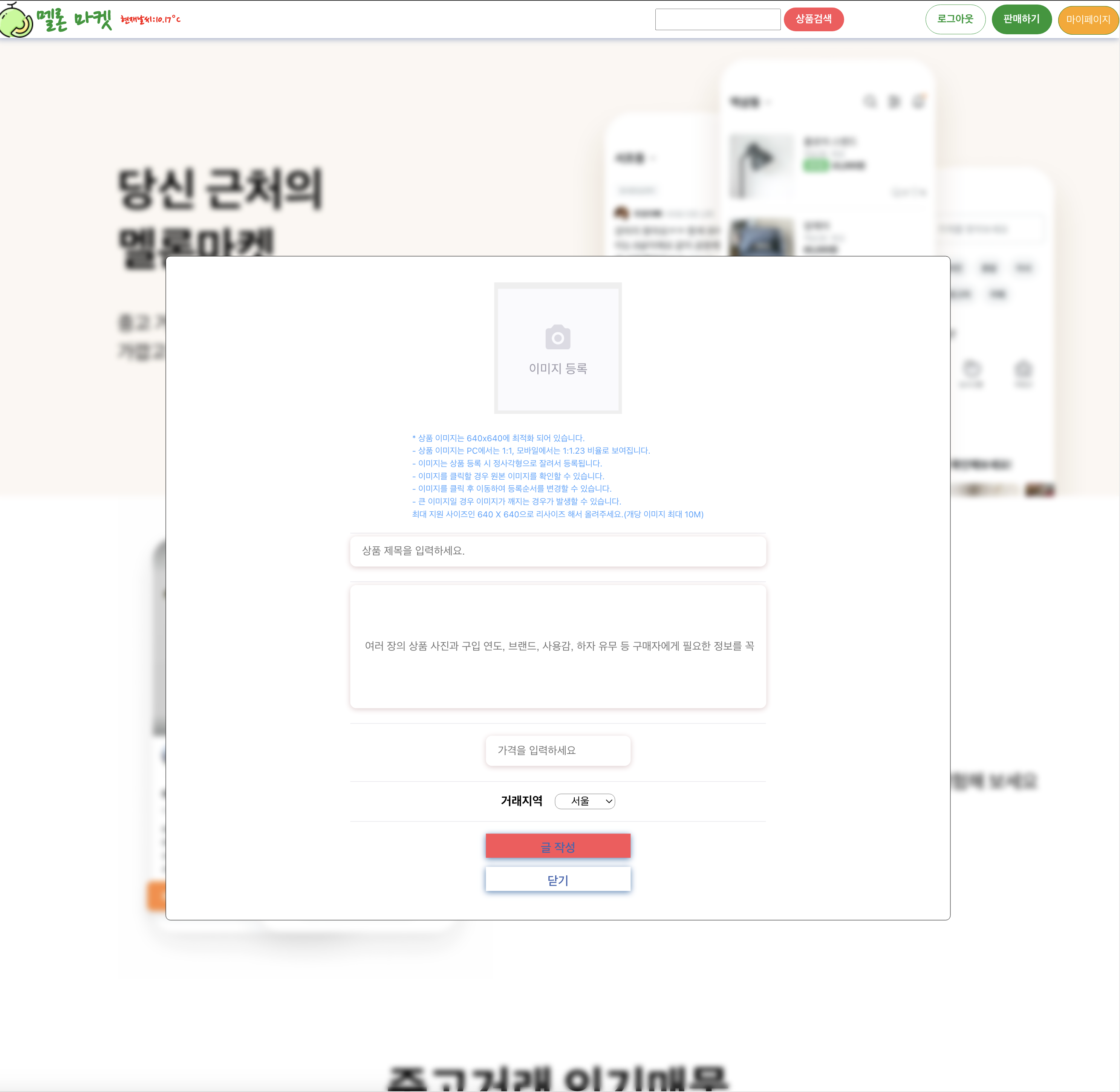 GitHub - minhyeonhong/MelonMarket_CloneCoading