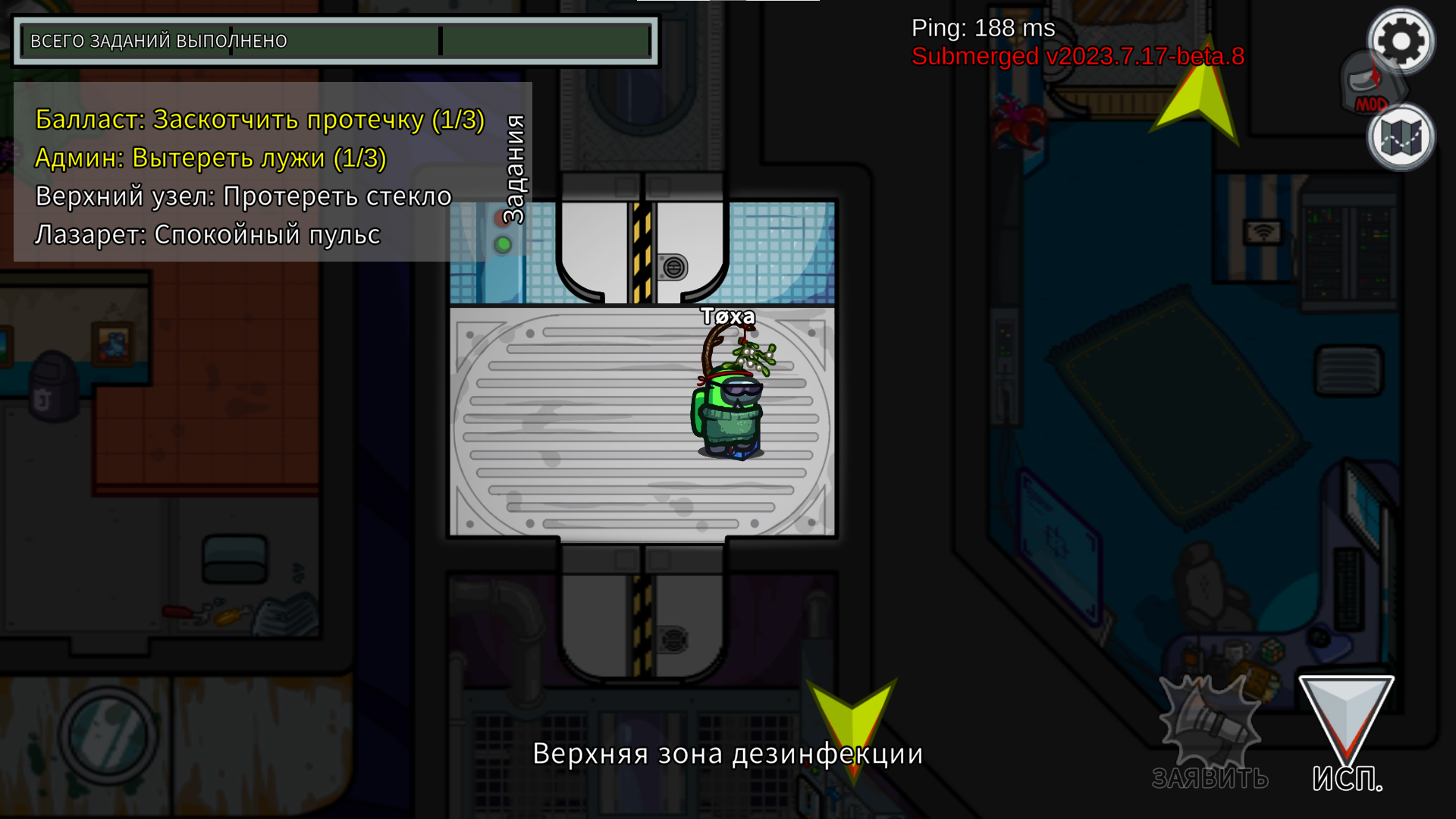 Still layering issues · Issue #113 · SubmergedAmongUs/Submerged · GitHub