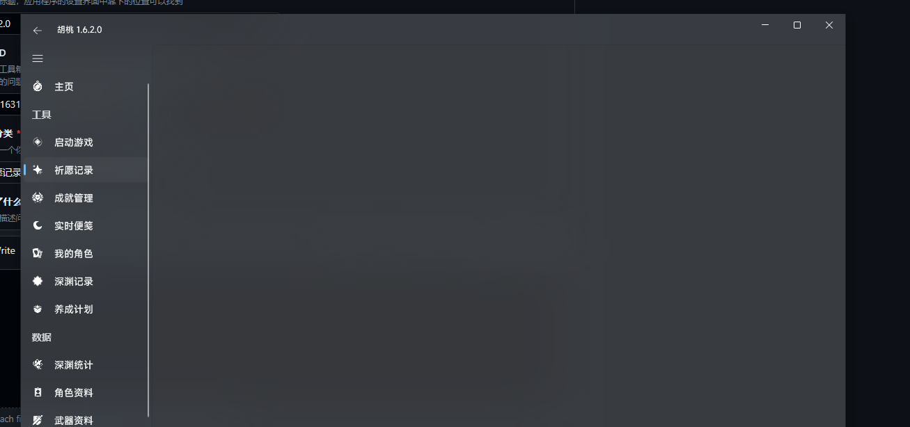 [Bug]: 祈愿记录存档无法默认选中 · Issue #698 · DGP-Studio/Snap.Hutao · GitHub