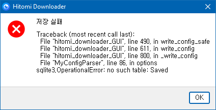 sqlite3.OperationalError: no such table: Saved · Issue #3798 · KurtBestor/Hitomi-Downloader · GitHub