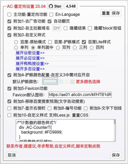 搜索工具选项被遮挡 · Issue #449 · langren1353/GM_script · GitHub