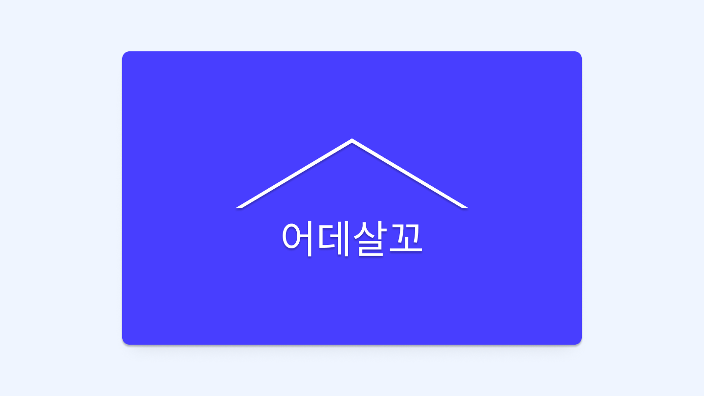 GitHub - beomgye/where-is-my-hometown