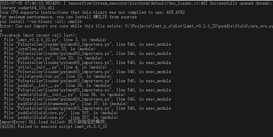 打包成exe之后报错error Can Not Import Avx Core While This File Exists Xxx
