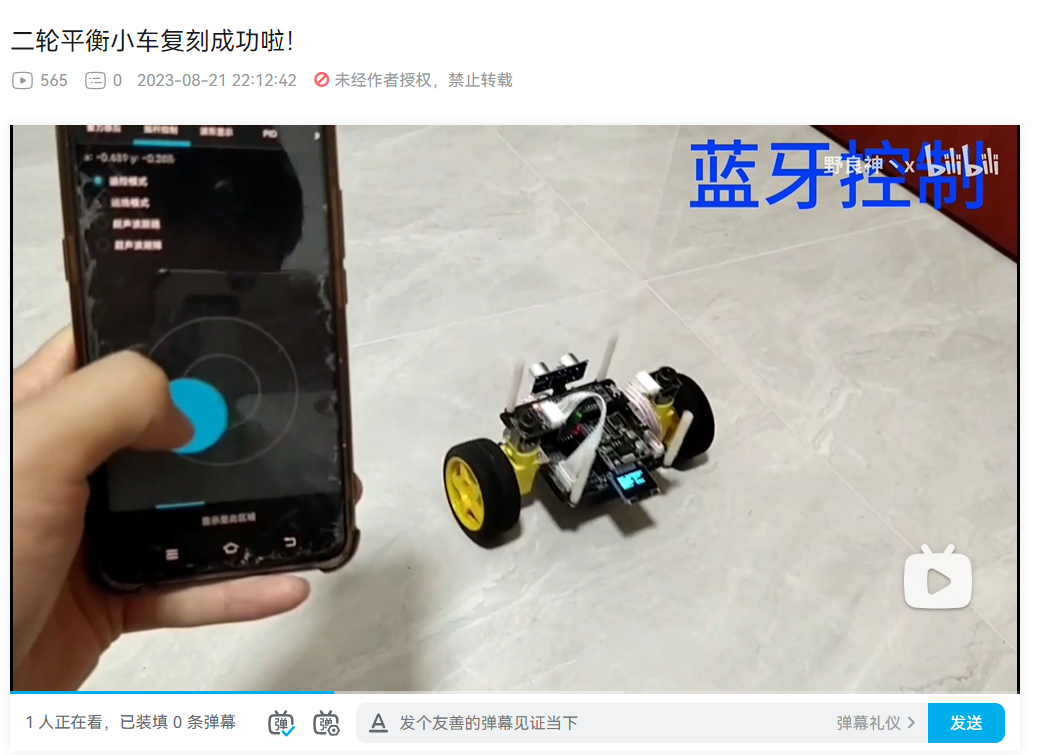 GitHub - Yjj173/balanced_car_pid: 二轮PID平衡小车开源