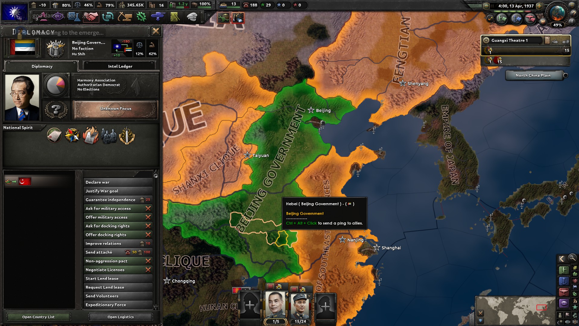 Qie Zhili Republic Does Not Attack Coup Backer In Event Of Failed Manchu Coup · Issue 21131 