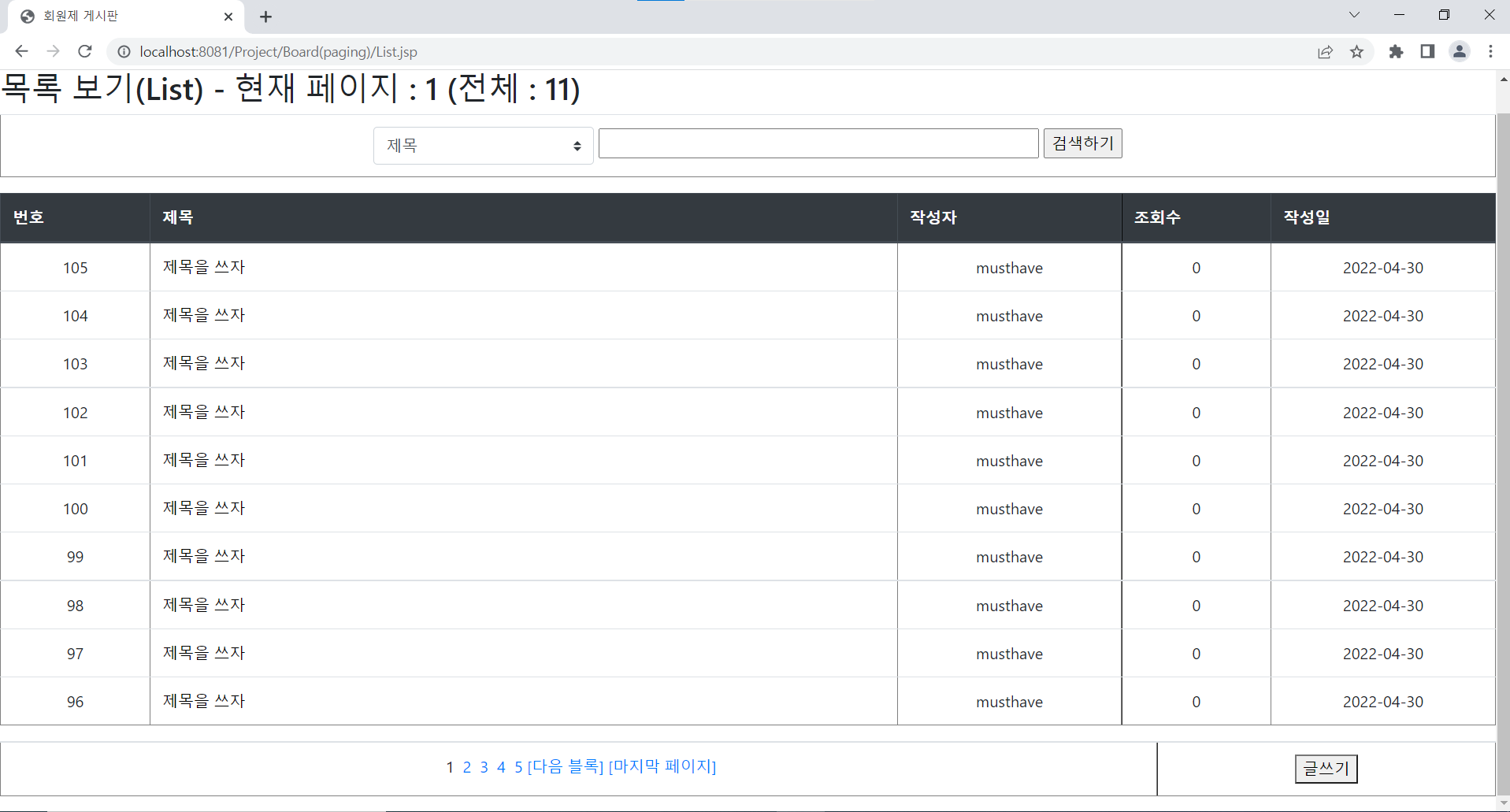 GitHub - mersung/JSP