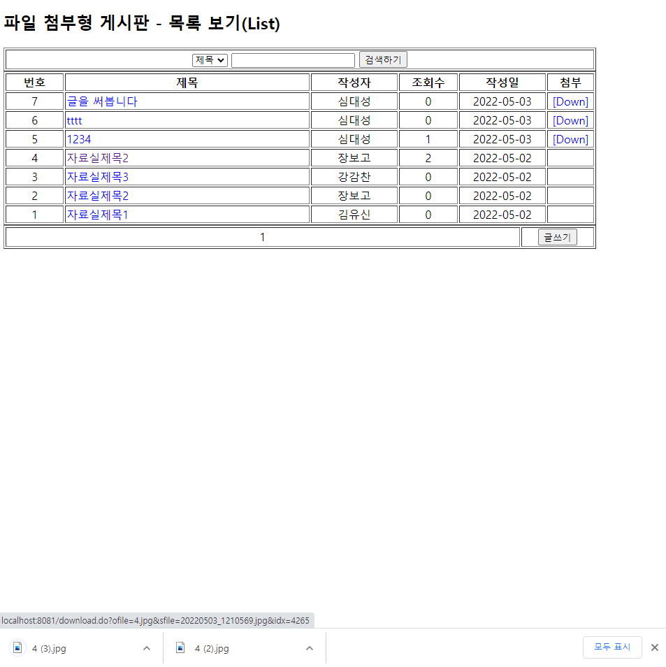 GitHub - mersung/JSP-2-MVC-: JSP 모델2 방식(MVC 패턴) 자료실형 게시판
