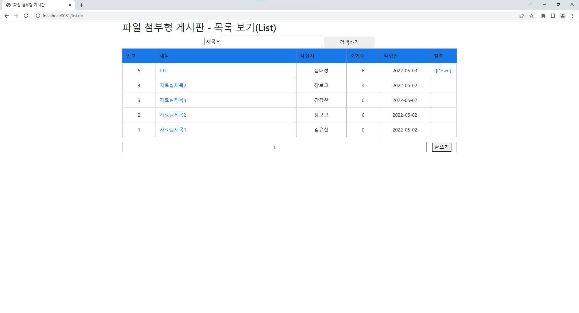 GitHub - mersung/JSP-2-MVC-: JSP 모델2 방식(MVC 패턴) 자료실형 게시판
