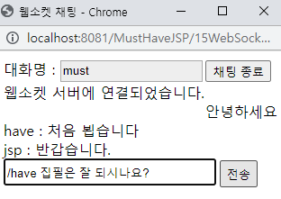 GitHub - mersung/websocket-chating-program: 웹소켓 채팅 프로그램 : JSP, 자바스크립트, 웹소켓