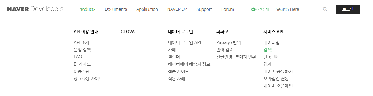 GitHub - mersung/naverAPI: 네이버 검색 API