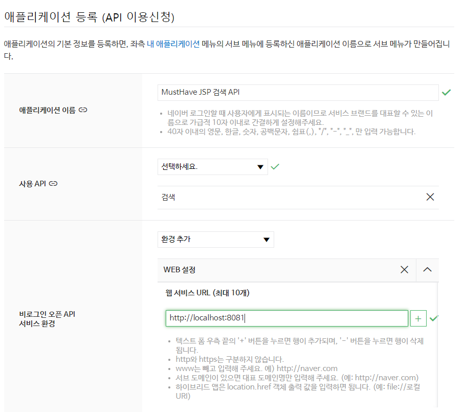GitHub - mersung/naverAPI: 네이버 검색 API